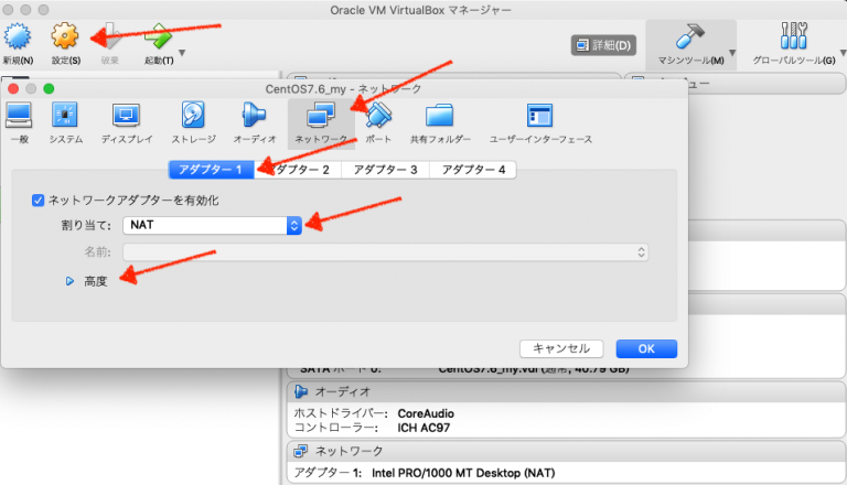 VirtualBoxにCentOS7を入れてSSH接続する（Mac） | よろず屋ありみち